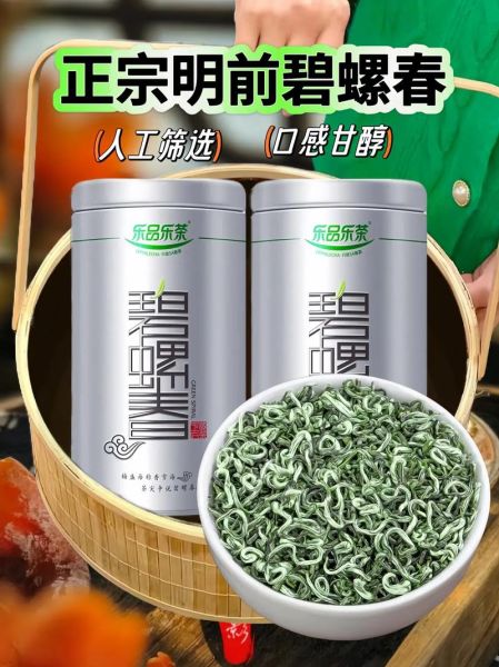 碧螺春多少钱一斤_碧螺春价格表2024-第3张图片-山城妙识
