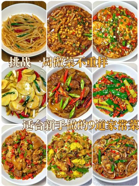 盒饭炒菜怎么做好吃_家常盒饭炒菜做法大全-第1张图片-山城妙识