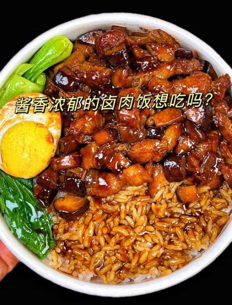 家常卤肉饭怎么做_卤肉饭用什么肉最好-第3张图片-山城妙识