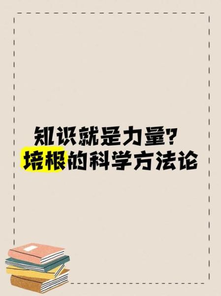 培根悖论是什么_如何理解培根悖论-第1张图片-山城妙识 培根悖论是什么_如何理解培根悖论-第1张图片-山城妙识