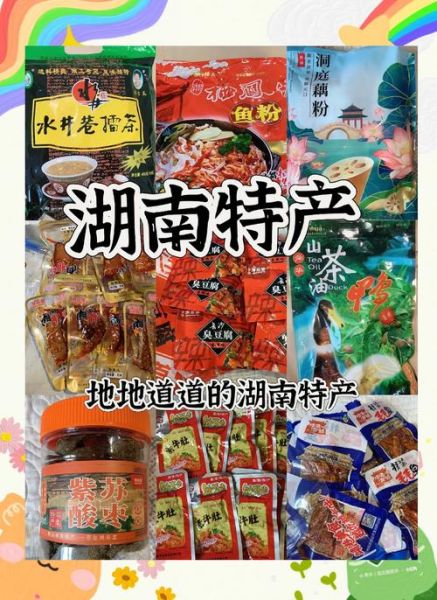 湖南特产小吃零食有哪些_湖南特产小吃零食推荐-第2张图片-山城妙识