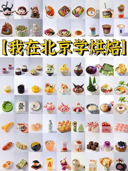 学烘焙甜点在哪学比较好_零基础去哪学最靠谱-第2张图片-山城妙识 学烘焙甜点在哪学比较好_零基础去哪学最靠谱-第2张图片-山城妙识