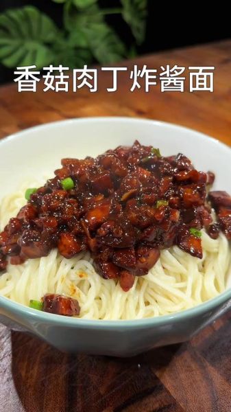 肉丁炸酱怎么做_炸酱面肉丁怎么炒-第1张图片-山城妙识