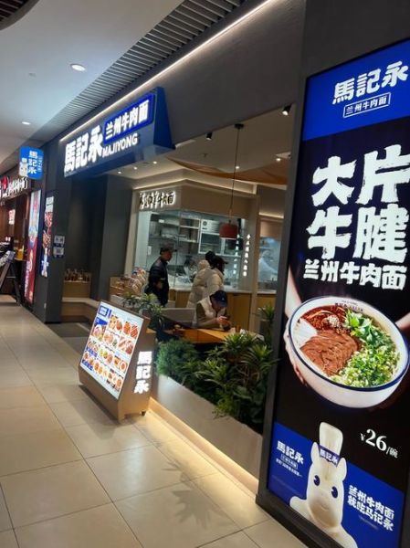 拉面加盟连锁店哪家好_加盟费用多少钱-第3张图片-山城妙识