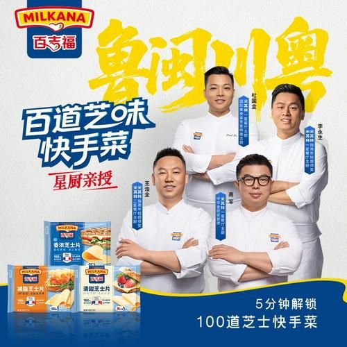 百吉福芝士片怎么吃_百吉福芝士片吃法大全-第1张图片-山城妙识