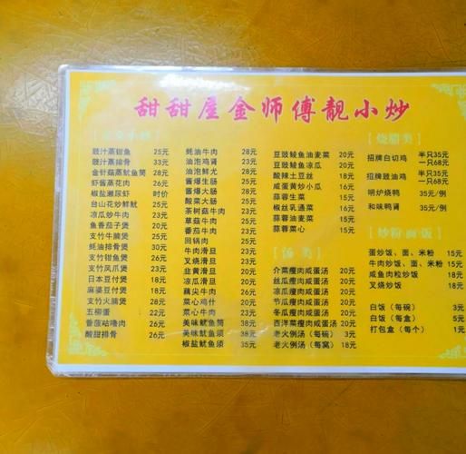 粤菜小炒怎么炒才好吃_粤菜小炒菜谱大全窍门-第2张图片-山城妙识