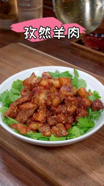 孜然羊肉怎么做最好吃窍门_孜然羊肉去膻味技巧-第1张图片-山城妙识