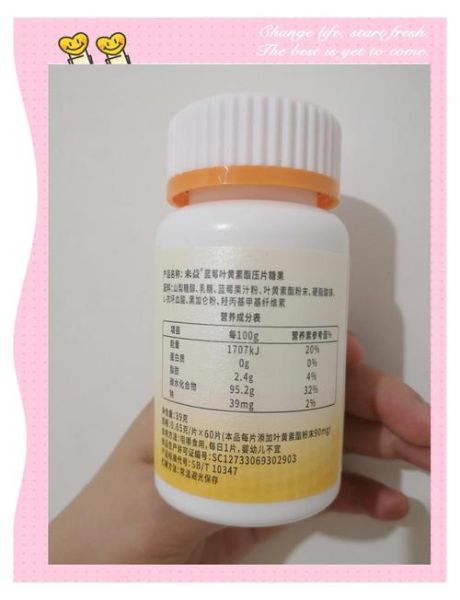 蓝莓叶黄素酯压片糖果对眼睛真的有用吗_适合哪些人吃-第2张图片-山城妙识