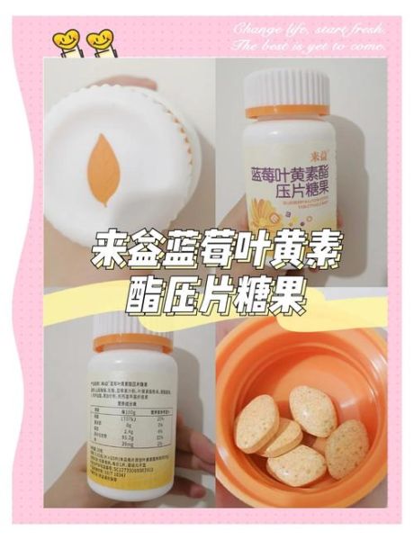蓝莓叶黄素酯压片糖果对眼睛真的有用吗_适合哪些人吃-第1张图片-山城妙识