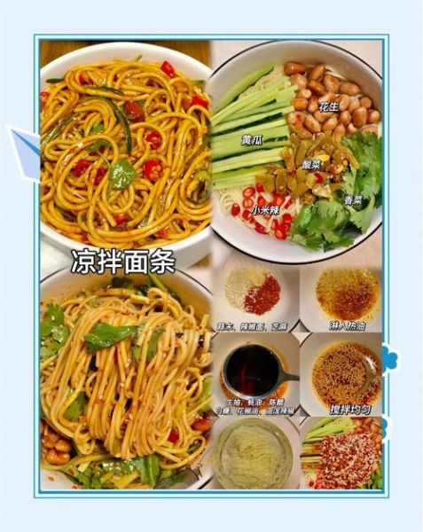 拌面怎么做好吃_家常拌面做法步骤-第1张图片-山城妙识
