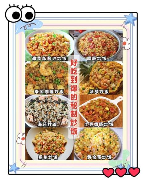 鸡蛋炒饭怎么炒好吃_鸡蛋炒饭的简单做法-第1张图片-山城妙识