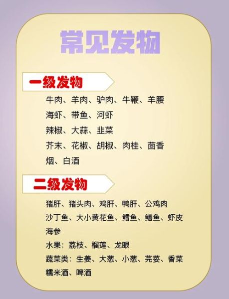 不是发物的食物有哪些_术后饮食清单-第2张图片-山城妙识