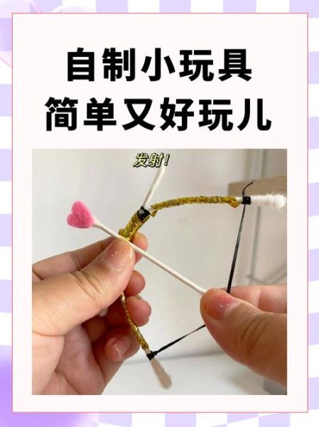 儿童自制玩具100例简单_怎么做-第3张图片-山城妙识