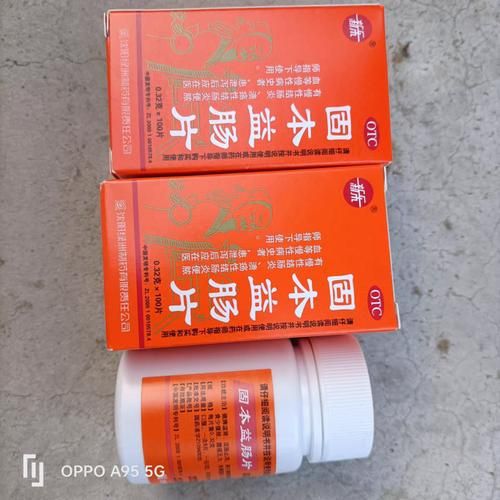 止泻最快最有效的方法_拉肚子吃什么药立即见效-第2张图片-山城妙识