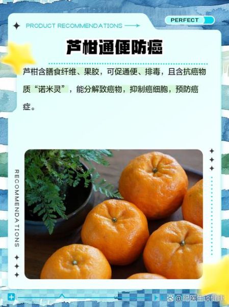 芦柑的功效与作用_芦柑上火还是降火-第1张图片-山城妙识 芦柑的功效与作用_芦柑上火还是降火-第1张图片-山城妙识