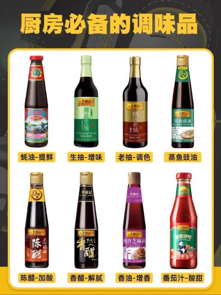 调料图片大全大图_如何快速识别常用调味品-第2张图片-山城妙识