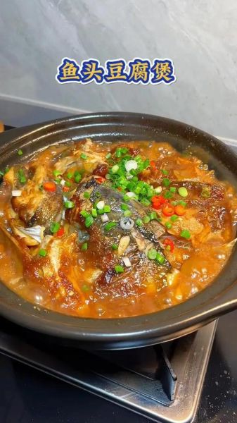 广东鱼头豆腐煲怎么做_鱼头豆腐煲用什么豆腐-第2张图片-山城妙识