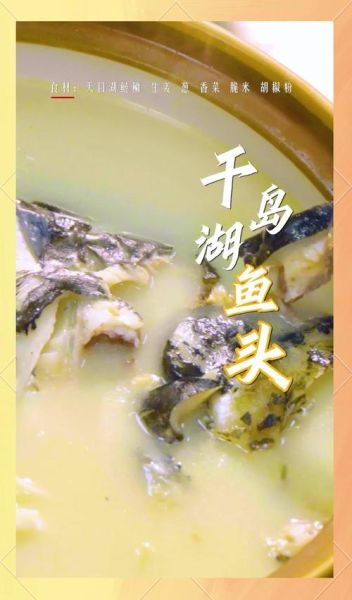 鲢鱼头汤的功效与禁忌_孕妇可以喝吗-第2张图片-山城妙识