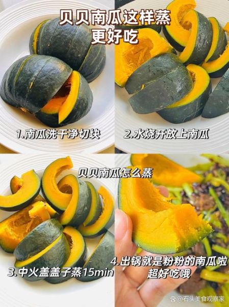 南瓜怎么做好吃_南瓜的16种最佳吃法-第1张图片-山城妙识 南瓜怎么做好吃_南瓜的16种最佳吃法-第1张图片-山城妙识
