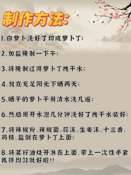 家常萝卜干怎么做_自制萝卜干保存多久-第2张图片-山城妙识 家常萝卜干怎么做_自制萝卜干保存多久-第2张图片-山城妙识