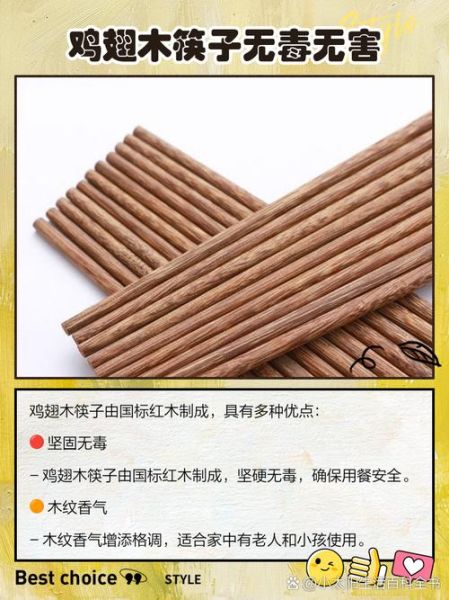 鸡翅木筷子好吗_鸡翅木筷子优缺点-第1张图片-山城妙识