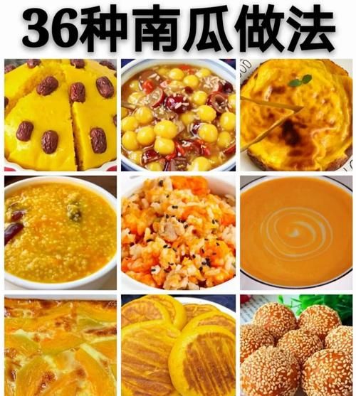南瓜怎么做好吃_南瓜的16种最佳吃法-第2张图片-山城妙识 南瓜怎么做好吃_南瓜的16种最佳吃法-第2张图片-山城妙识