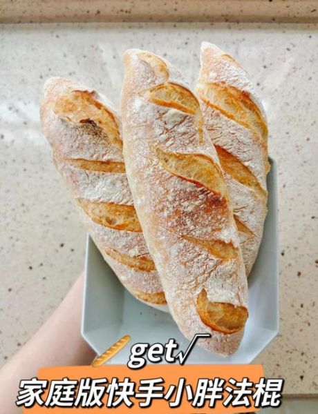 法棍面包太硬怎么吃_法棍太硬怎么变软-第1张图片-山城妙识