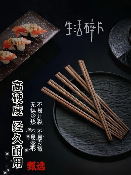 鸡翅木筷子好吗_鸡翅木筷子优缺点-第2张图片-山城妙识