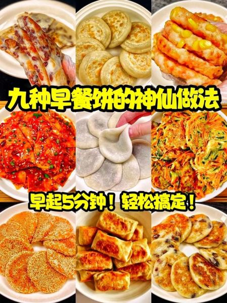 100种早餐做法_如何快速搞定-第3张图片-山城妙识