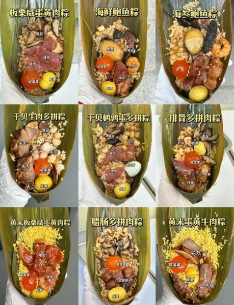 厦门肉粽怎么做_厦门肉粽配料有哪些-第1张图片-山城妙识