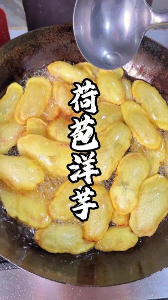 云南油炸洋芋怎么做_云南油炸洋芋为什么外酥里糯-第2张图片-山城妙识
