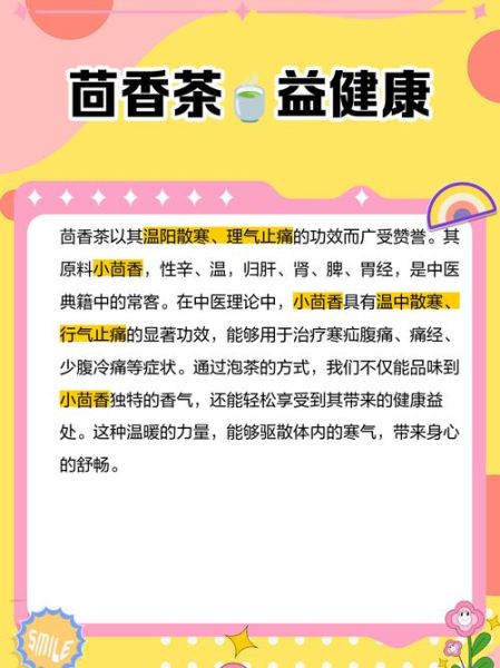 茴香对子宫有好处吗_茴香籽泡水能调理子宫吗-第2张图片-山城妙识