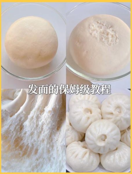 包子皮怎么和面才松软_包子皮不裂的秘诀-第1张图片-山城妙识