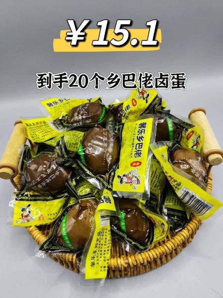 乡巴佬卤蛋哪家最正宗_乡巴佬卤蛋品牌推荐-第2张图片-山城妙识