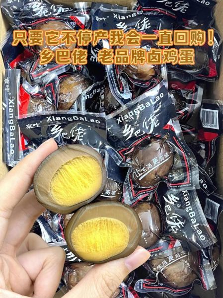 乡巴佬卤蛋哪家最正宗_乡巴佬卤蛋品牌推荐-第3张图片-山城妙识