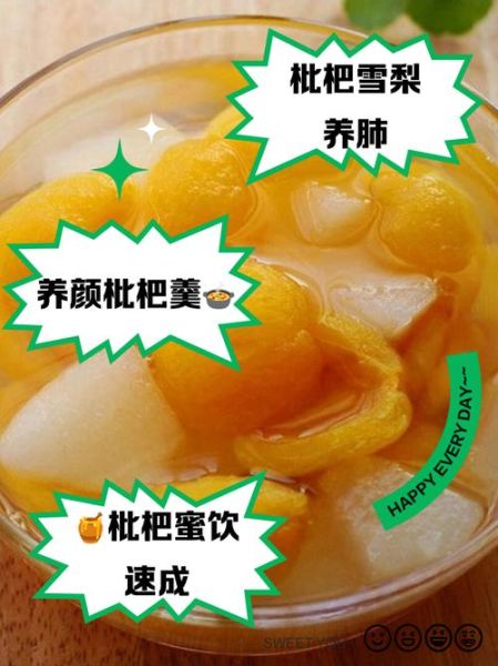 枇杷核煮水喝的功效_枇杷核煮水可以天天喝吗-第2张图片-山城妙识