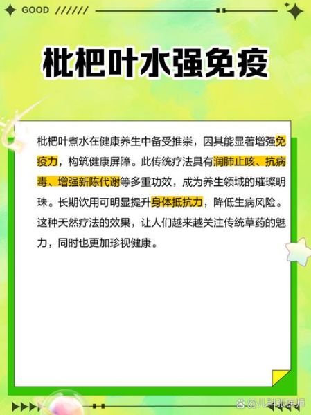 枇杷核煮水喝的功效_枇杷核煮水可以天天喝吗-第3张图片-山城妙识