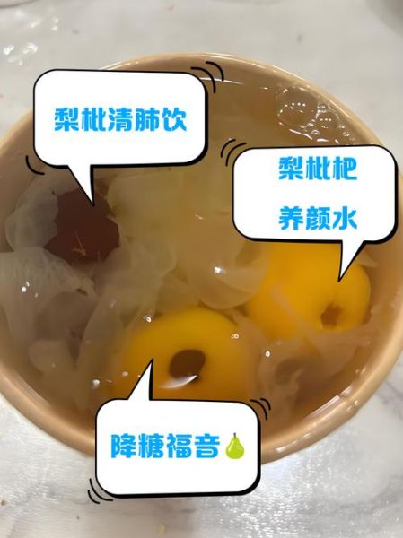 枇杷核煮水喝的功效_枇杷核煮水可以天天喝吗-第1张图片-山城妙识