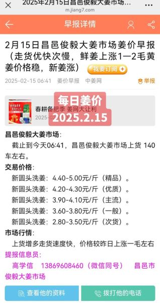 生姜价格周期多久_生姜什么时候最便宜-第1张图片-山城妙识