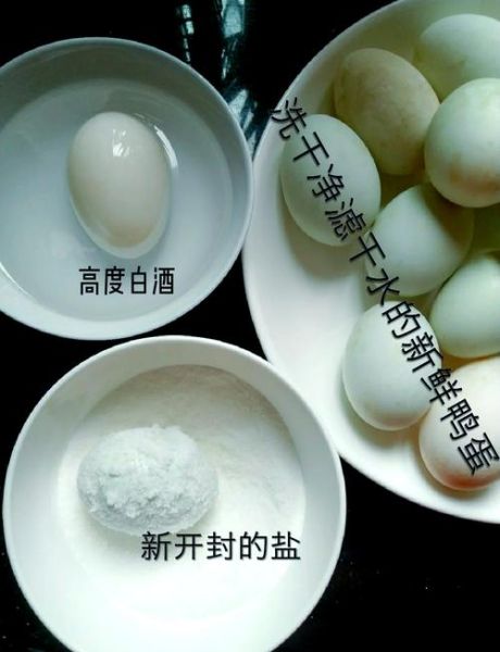 盐腌鸭蛋的制作方法_家常盐鸭蛋怎么做-第2张图片-山城妙识 盐腌鸭蛋的制作方法_家常盐鸭蛋怎么做-第2张图片-山城妙识