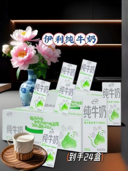 纯牛奶哪个牌子好_纯牛奶排行榜10强-第2张图片-山城妙识