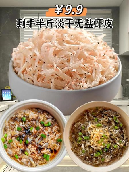 虾皮是什么虾做的_虾皮和虾米区别-第3张图片-山城妙识