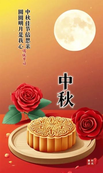 中秋节祝福语图片怎么选_中秋祝福图片带字有哪些-第2张图片-山城妙识