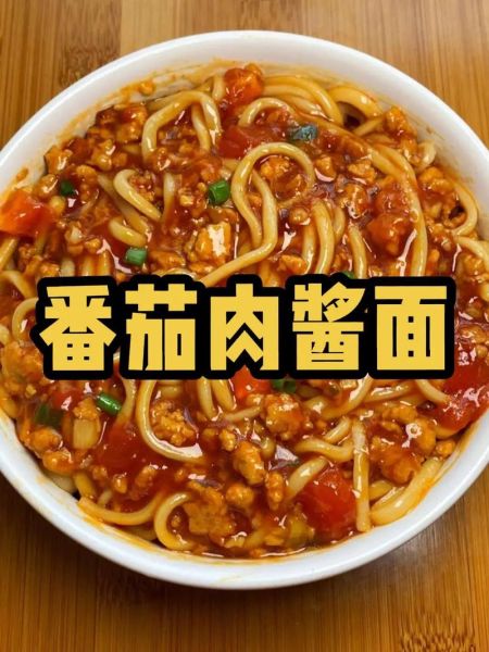 番茄意大利肉酱面怎么做_正宗番茄肉酱面需要哪些材料-第2张图片-山城妙识 番茄意大利肉酱面怎么做_正宗番茄肉酱面需要哪些材料-第2张图片-山城妙识