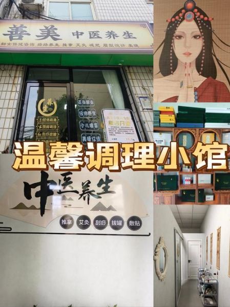中医养生馆哪家好_适合上班族的调理项目-第1张图片-山城妙识