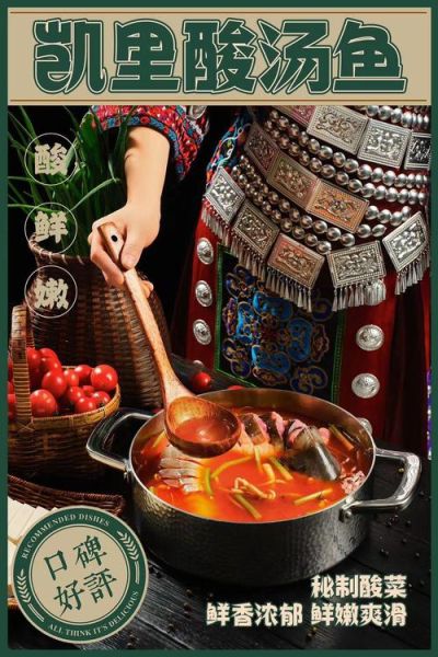 凯里酸汤鱼怎么做_正宗凯里酸汤鱼配方-第3张图片-山城妙识 凯里酸汤鱼怎么做_正宗凯里酸汤鱼配方-第3张图片-山城妙识