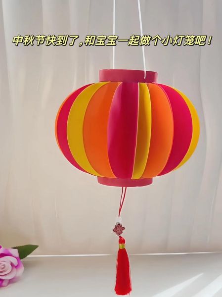 中秋节手工灯笼怎么做_儿童简单灯笼教程-第1张图片-山城妙识