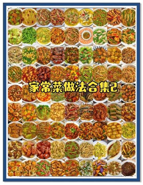 家常菜12集在线播放_哪里可以免费看-第2张图片-山城妙识 家常菜12集在线播放_哪里可以免费看-第2张图片-山城妙识