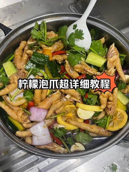 柠檬泡爪怎么做_柠檬泡爪的做法步骤-第1张图片-山城妙识 柠檬泡爪怎么做_柠檬泡爪的做法步骤-第1张图片-山城妙识