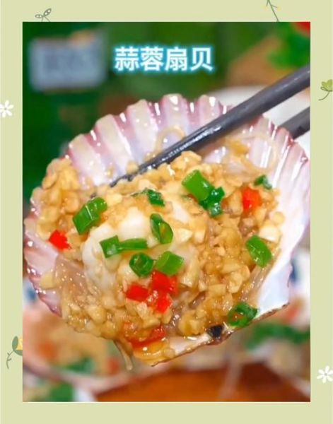 蒜泥怎么做_扇贝调料蒜泥做法-第1张图片-山城妙识